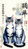 25+ Chinese Cat Names That Will Have Your Feline Speaking Mandarin by ...